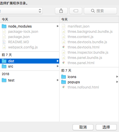 GitHub - nieyuyao/threejs-inspector: ⚙A chrome inspector of three.js