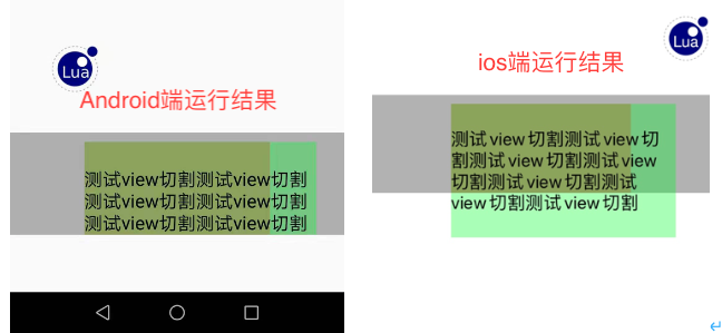 关于View的clipToBounds方法的注意事项 · momotech/MLN Wiki · GitHub